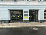 Sberbank of Russia (Gazetny Lane No:3/5с1), atm'ler  Moskova'dan