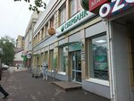 СберСтрахование (Sovetskaya Street No:120), sigorta şirketleri  Irkutsk'tan