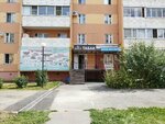 Авито (E.M. Kungurtseva Street No:27), teslimat noktası  Izhevsk'ten