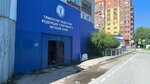 Тюменская Федерация спортивного метания ножа (Transportnaya ulitsa No:106), spor okulları  Tiumen'den