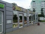 NisoFrut (ulitsa Zavertyayeva No:23к14), manavlar  Omsk'tan