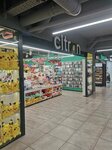 Citron (bulevardul Mircea cel Bătrân No:8/3), hediyelik eşya mağazaları  Kişinev'den