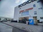 Alexander B. (ulitsa 8 Marta No:42), giyim mağazası  Orenburg'dan