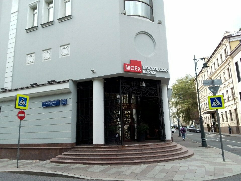 Ödeme terminali Sberbank of Russia, Moskova, foto