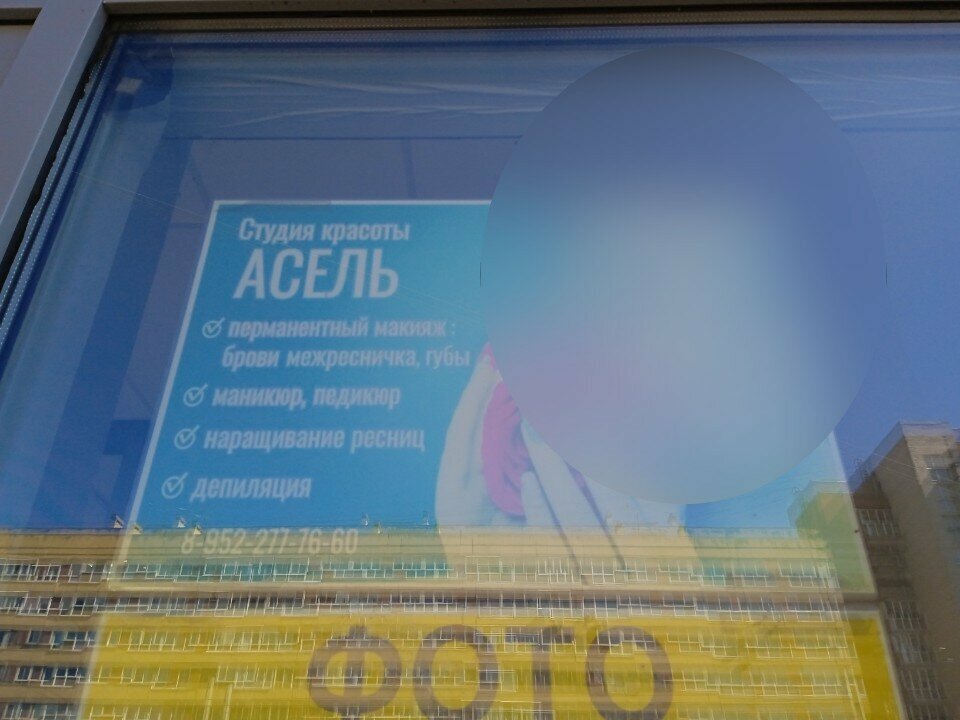 Manikür-pedikür Асель, Saint‑Petersburg, foto
