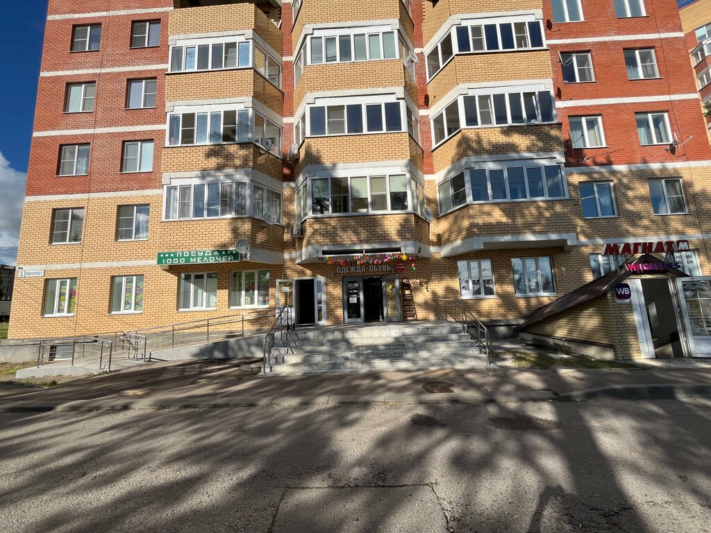 Çocuk giyim mağazaları Твой стиль, Oziory, foto