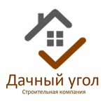Дачный угол (Borovichskaya ulitsa No:88), yazlık ev inşaatı  Pestovo'dan