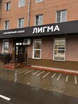 Ligma (Internatsionalnaya ulitsa No:56), kuyumcular  Usolye‑Sibirskoye'den