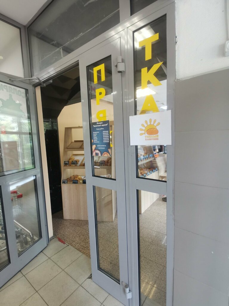 Ekmek fırını Солнечный каравай, Novokuznetsk, foto