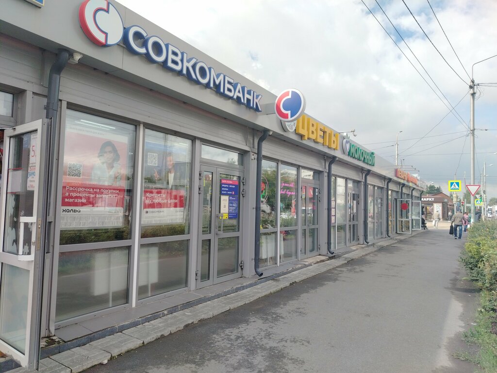 Bankacılık hizmet noktası Sovkombank, Omsk, foto