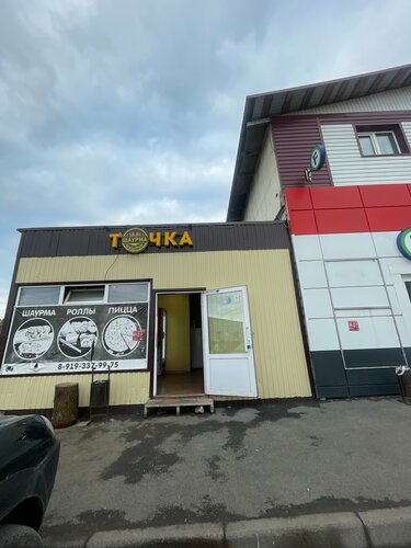 Fast food Точка Шаурма - Шашлык, Bakal, foto