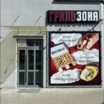 Grillzona (vulica Bialova No:12), fast food  Pinsk'ten
