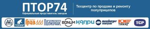 Ptor74 (ulitsa Asfaltnaya Stantsiya No:7, Chelyabinsk), otomobil servisi  Çeliabinskaya oblastından