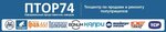 Ptor74 (ulitsa Asfaltnaya Stantsiya No:7, Chelyabinsk), otomobil servisi  Çeliabinsk'ten