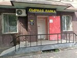 Syrnaya lavka (Maılın kóshesi No:41), peynirci  Kostanay'dan