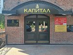 Капитал (40 let Pobedy Street No:140), emlak ofisi  Krasnodar'dan