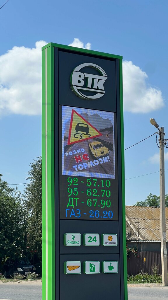 Benzin istasyonu VTK, Astrahan, foto