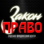 Судебно-юридический центр Закон и Право (Kalinina Avenue No:17), hukuk büroları  Tver'den