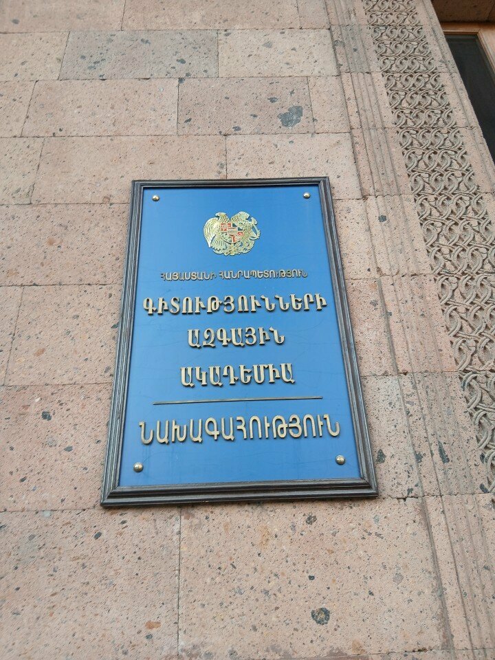 Üniversiteler The National academy of sciences of Armenia, Erivan, foto