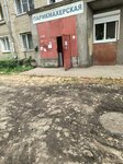 Парикмахерская (Avtogenny lane No:17), kuaförler  Voronej'den