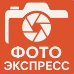 Фотоэкспресс (Nikolaya Ostrovskogo Street No:60), fotoğraf hizmetleri  Perm'den