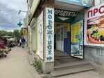 Рыба (ulitsa Mira No:7), balık ve deniz ürünleri  Arzamas'tan