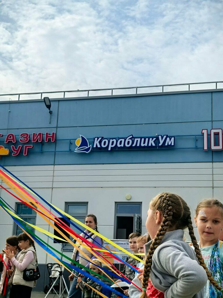 Çocuk gelişim merkezleri КорабликУм, Nijni Novgorod, foto