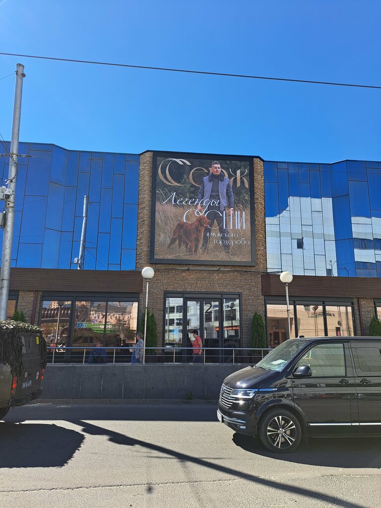 Giyim mağazası Serg, Kursk, foto