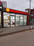 Куединский мясокомбинат (Soldatova Street No:32Б), kasap, şarküteri  Perm'den