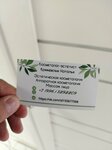 Косметолог-эстетист Кряжевских Наталья (Lenina Street No:188к3), kozmetoloji, kozmetik salonları  Kirov'dan
