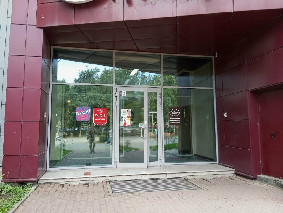 Toptancılar Continent Opt, Vladivostok, foto