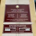 Ambulatoriya Vrachebnaya (Centraĺnaja vulica No:6, ahraharadok Aliesina), aile sağlığı merkezi  Minskaya oblastından