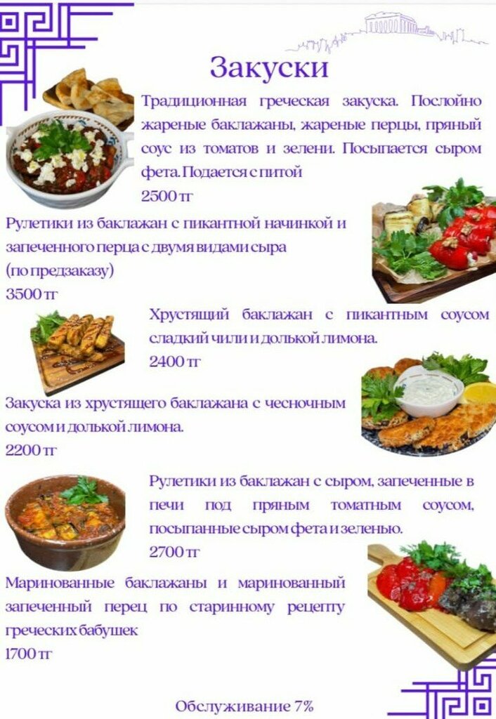 Kafe At Grek, Temirtav, foto