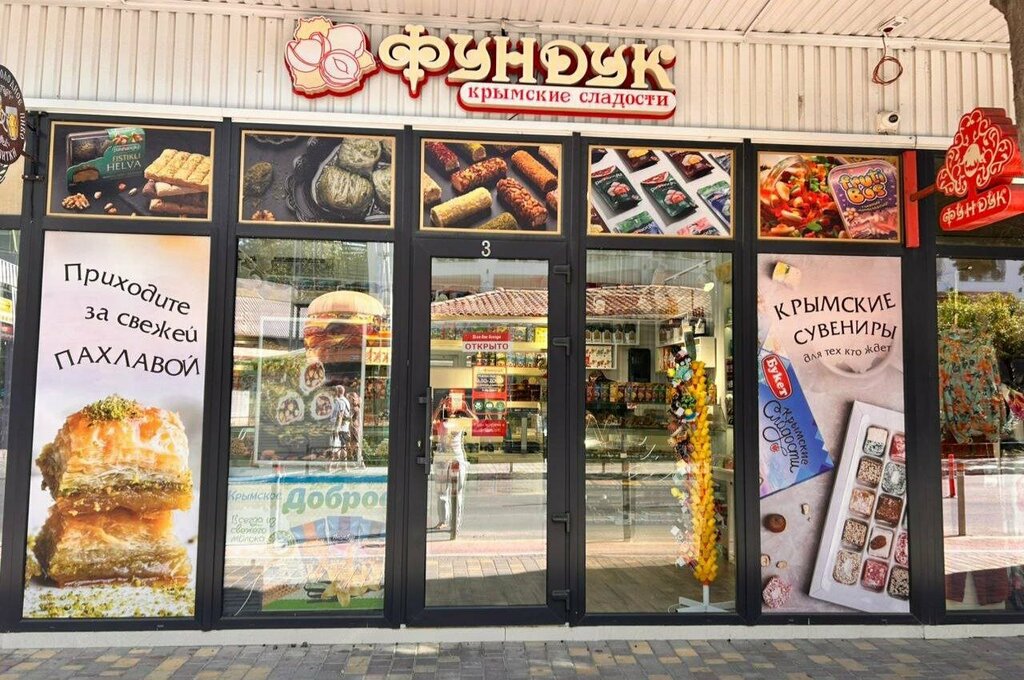 Kuruyemiş, atıştırmalık, kuru meyve Фундук, Aluşta, foto