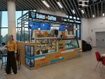 Baker & Coffee (Dýlatı kóshesi No:202), kahve dükkanları  Çimkent'ten (Şımkent'ten)