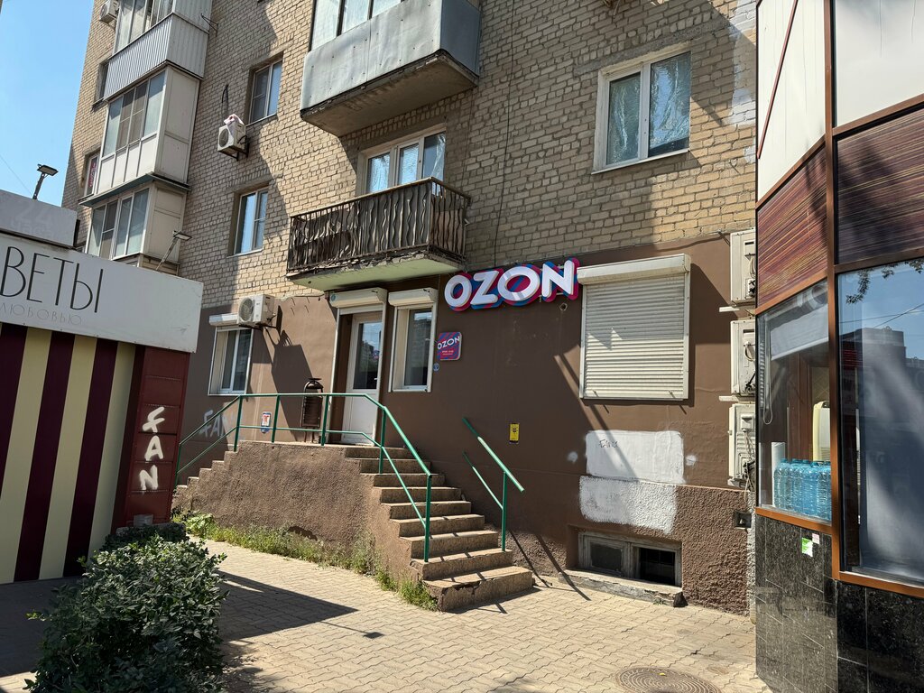 Teslimat noktası Ozon, Rostov‑na‑Donu, foto