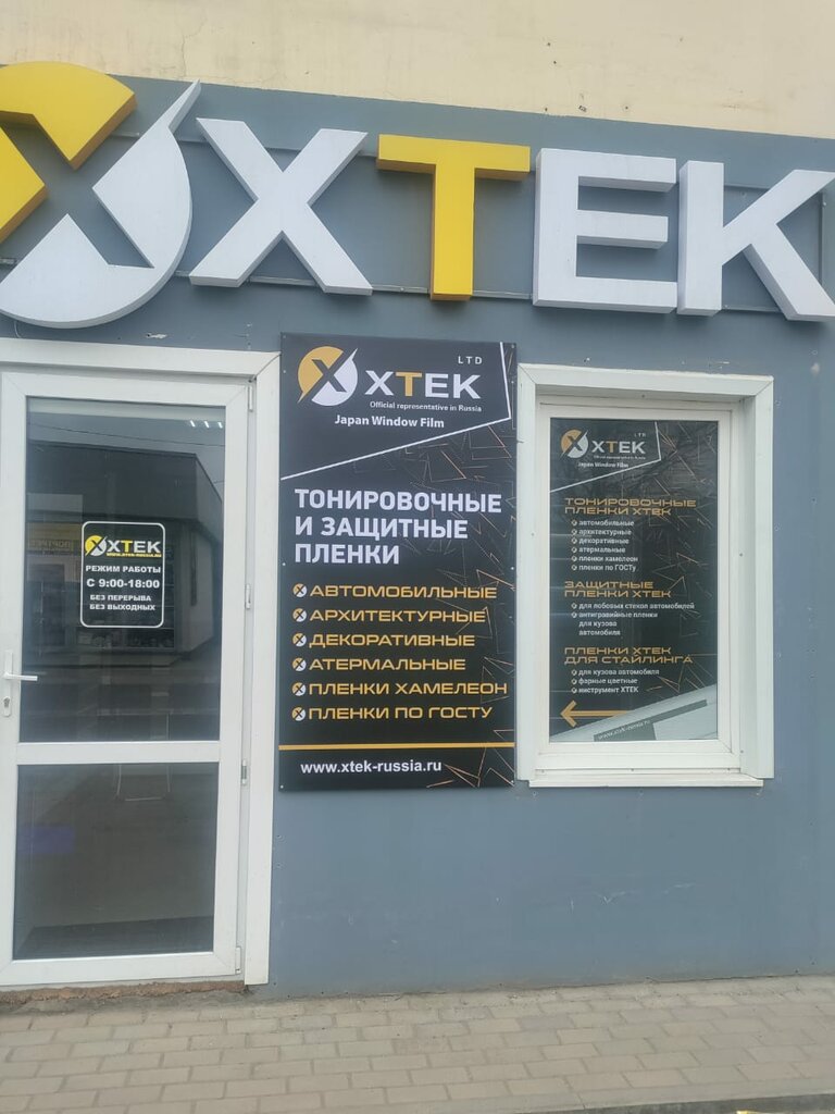 Koruyucu film, dekoratif, mimari film kaplamaları Xtek, Adıge Cumhuriyeti, foto