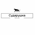 Sudarushka (Pobedy Avenue No:50А), kürk ve deri giyim mağazaları  Kazan'dan