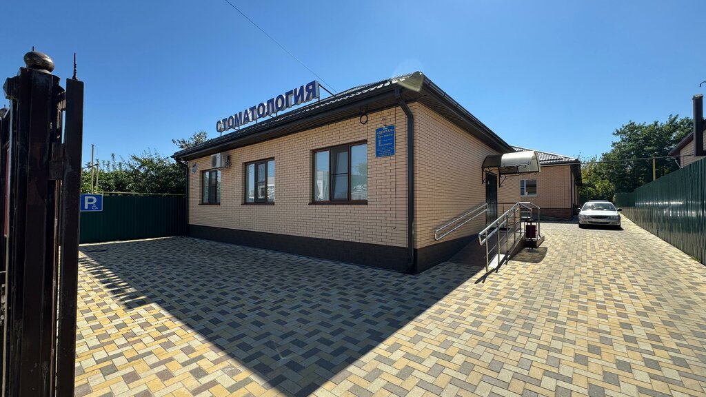 Özel ağız ve diş sağlığı klinikleri ve muayenehaneleri Dental, Krasnodarski krayı, foto