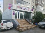 Wildberries (Volchanskiy pereulok No:12), teslimat noktası  Yekaterinburg'dan