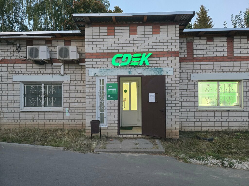 Kurye hizmetleri CDEK, Kosteriovo, foto
