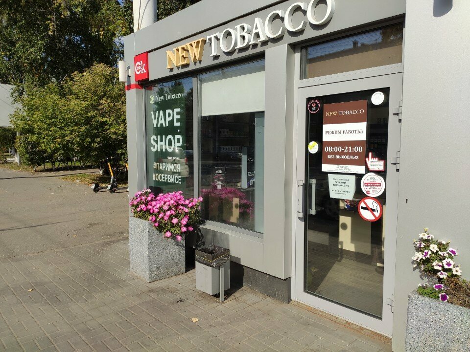 Tütün, sigara mağazaları New tobacco, Omsk, foto