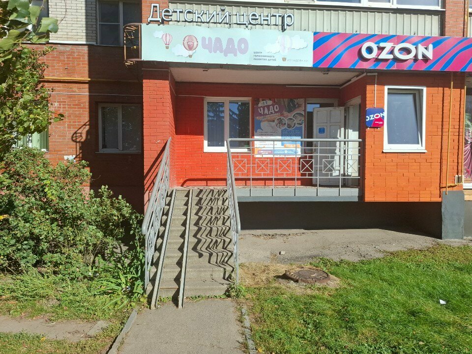 Teslimat noktası Ozon, Tula, foto