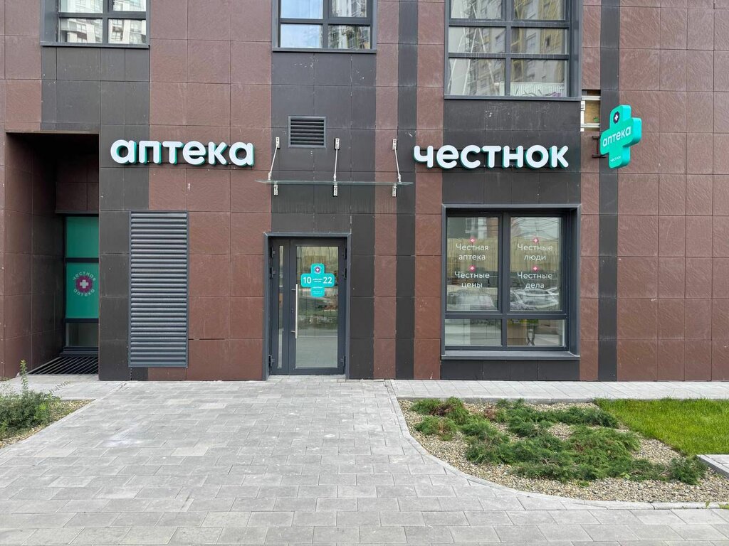 Eczaneler Честнок, Yekaterinburg, foto