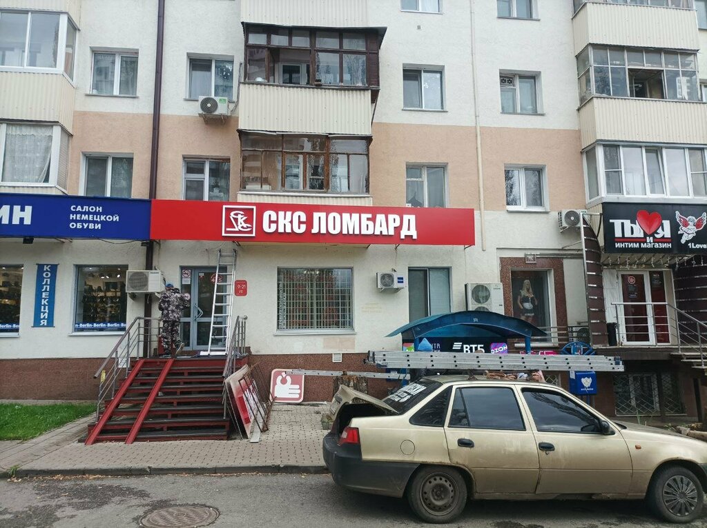 Rehincilik СКС Ломбард, Ufa, foto