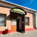 Avokado (Levshina Street No:2А, Kolomna), market  Kolomna'dan