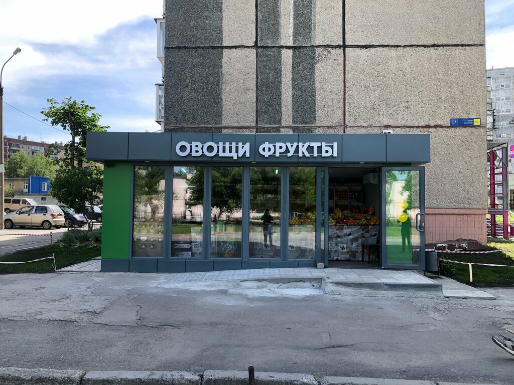 Manavlar Магазин овощей и фруктов, Çeliabinsk, foto