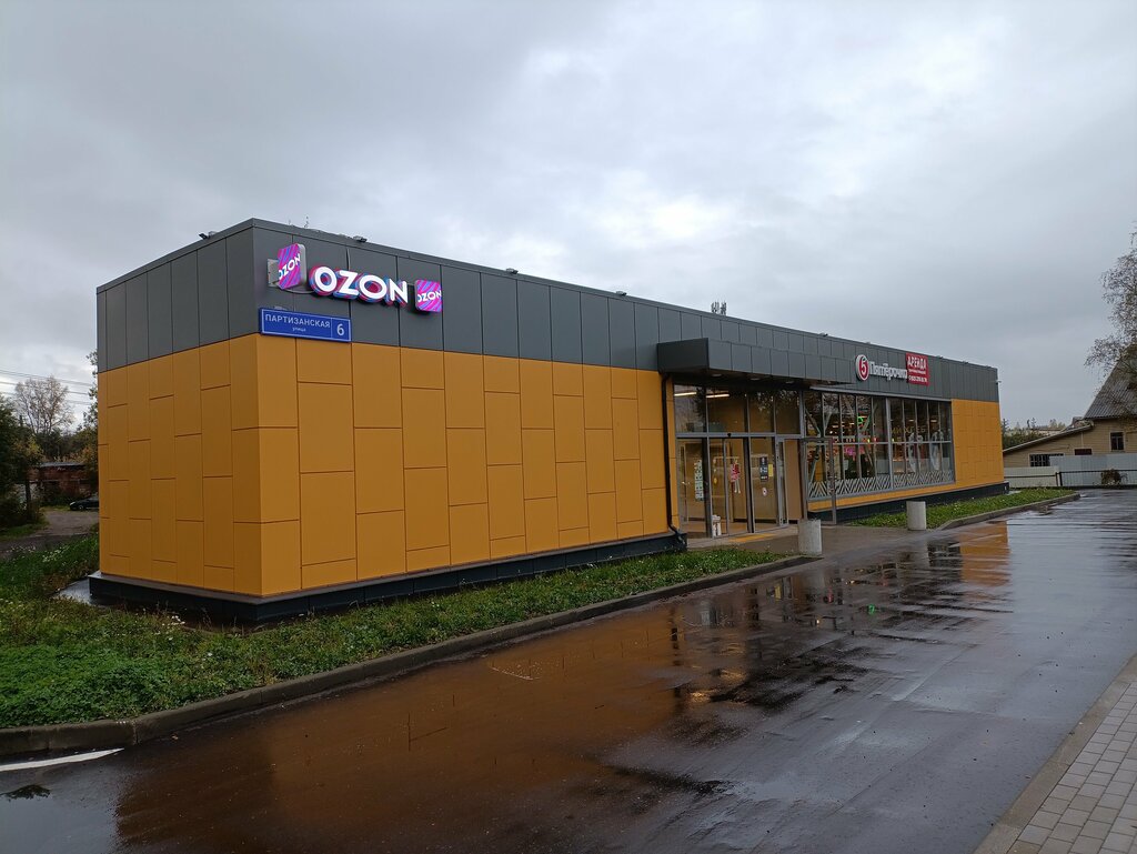 Süpermarket Пятёрочка, Moskova ve Moskovskaya oblastı, foto