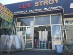 Lux Stroy (Shymkent, Vodopıanov tuıyq kóshesі), yapı mağazası  Çimkent'ten (Şımkent'ten)