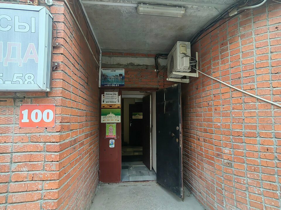 Emlak ofisi Подкова, Yoshkar‑Ola, foto